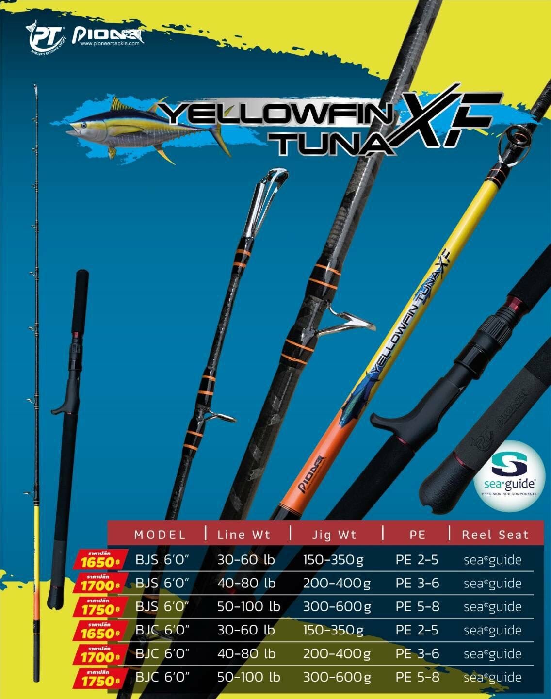 คัน PIONEER YELLOWFIN TUNA XF คันจิ๊ก อัดบึก ตกหน้าดิน ตกปลาทะเล แบล้งค์เอ็กซ์ครอส ยาว 6 ฟุต ต่อ ...