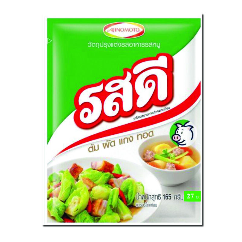 Rosdee รสดีซุปก้อน รสไก่ 80 กรัม แพค 6 กล่อง - Ajinomoto Official ...