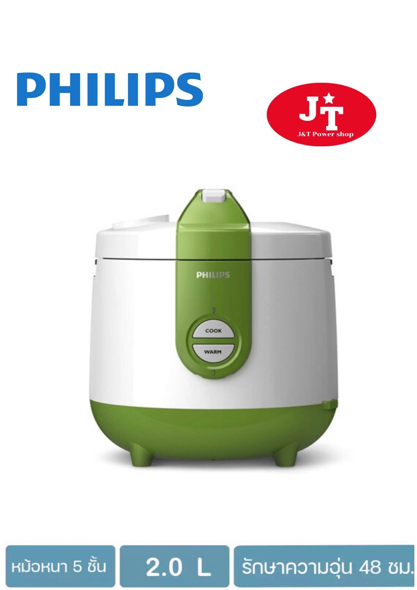 Philips HD3119 หม้อหุงข้าว | Lazada.co.th