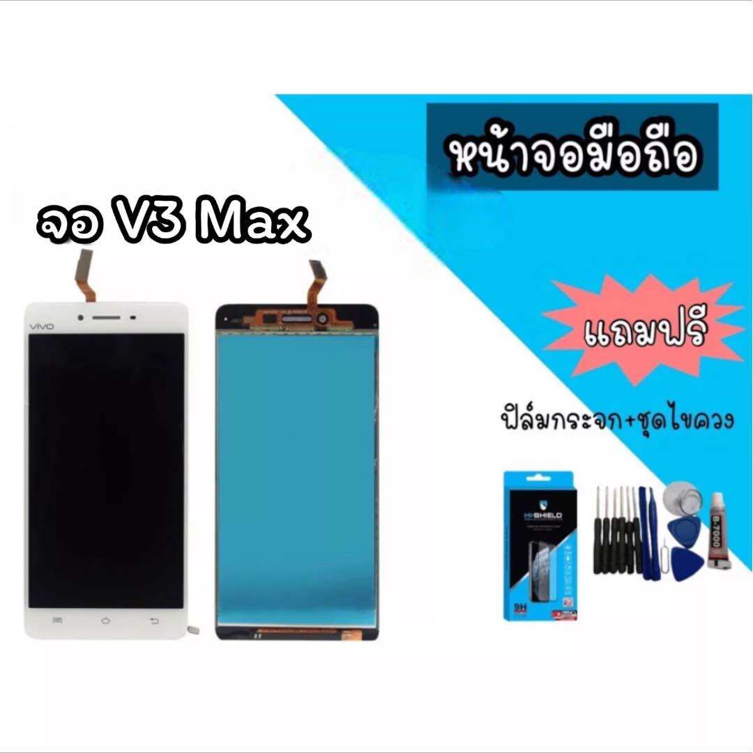 LCD V3 MAX จอ v3maxหน้าจอ+ทัช หน้าจอมือถือ หน้าจอโทรศัพท์ อะไหล่มือถือ ...
