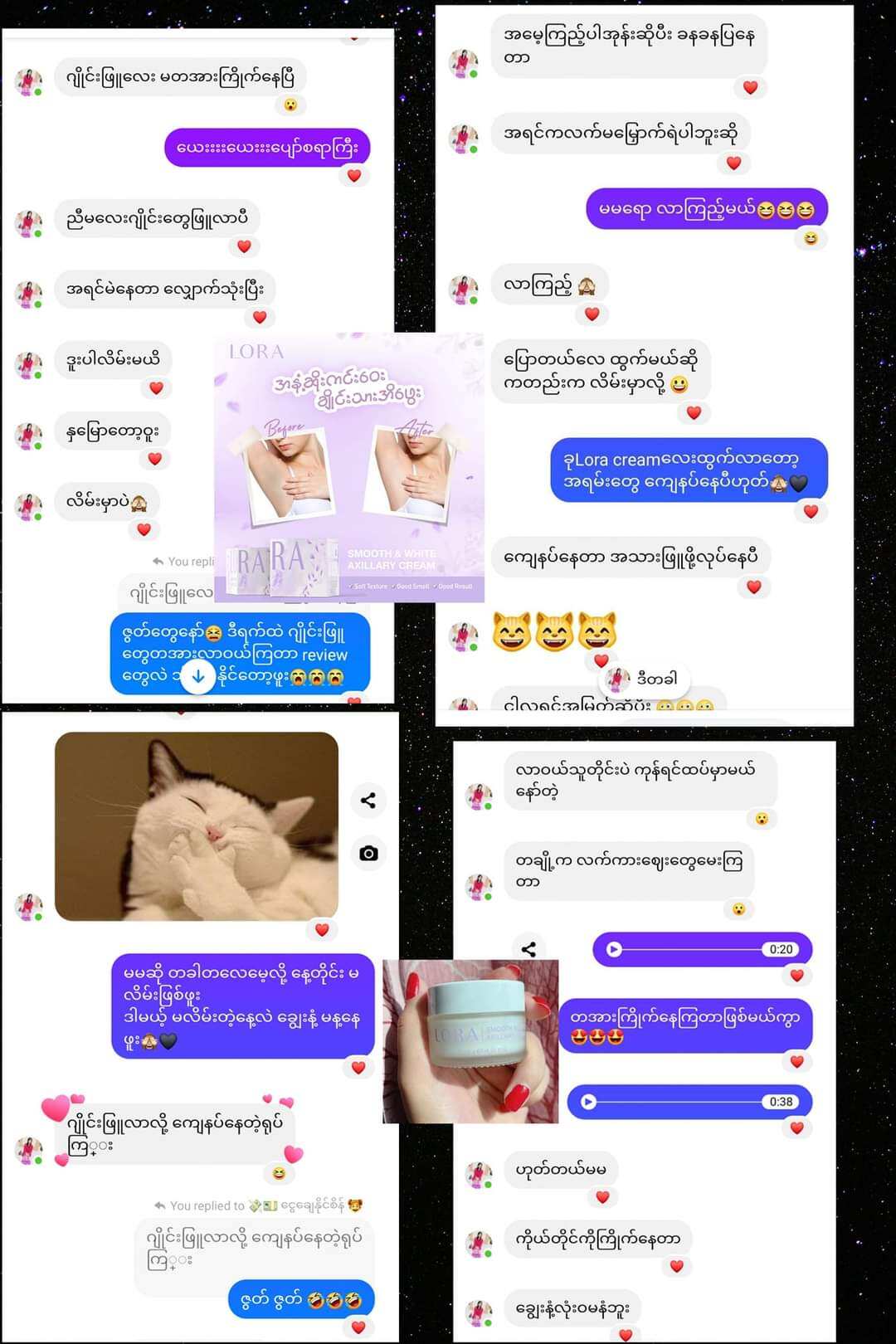 Lora Cream | Lazada.co.th