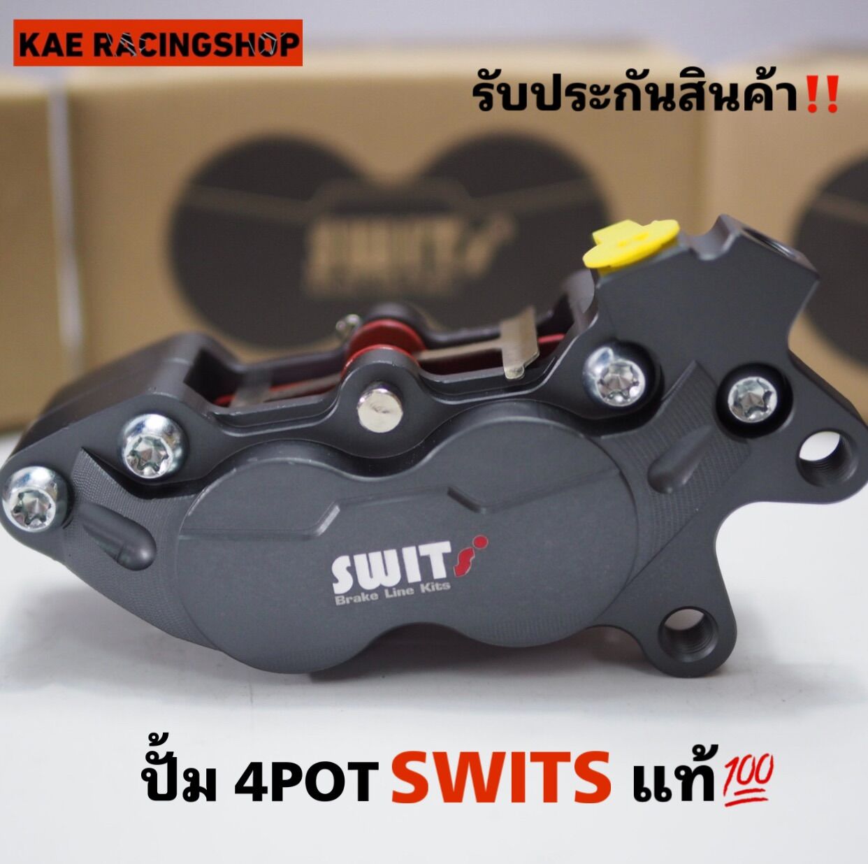 ปั้ม4pot ปั้มเบรคล่าง 4Pot งาน Switsแท้ ปั้ม4Pot ปั้มสวิต ปั้มเบรคแต่ง ...