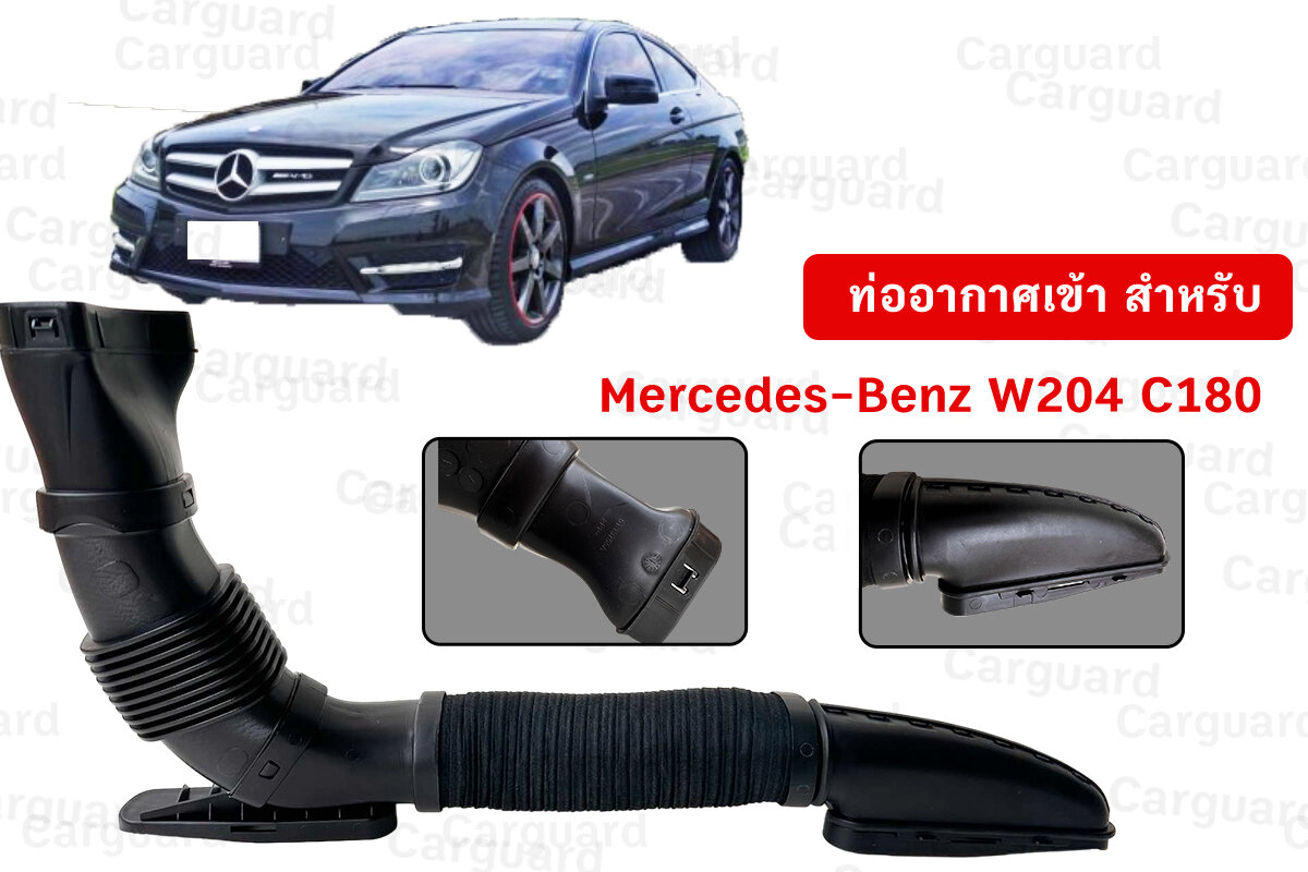 ท่ออากาศเข้า สําหรับ Mercedes-Benz C-Class W204 W205 C180 ปี2008-2018 ...