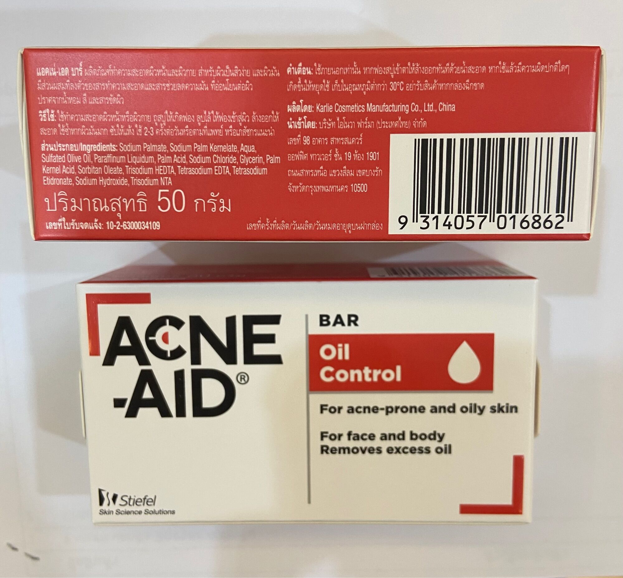 สบู่ acne aid bar 50กรัม | Lazada.co.th