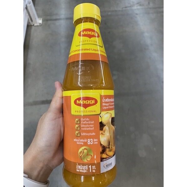 น้ำสต๊อก เข้มข้น รสไก่ ตรา แม็กกี้ 1Kg. ( Maggi ) Concentrated Liquid ...