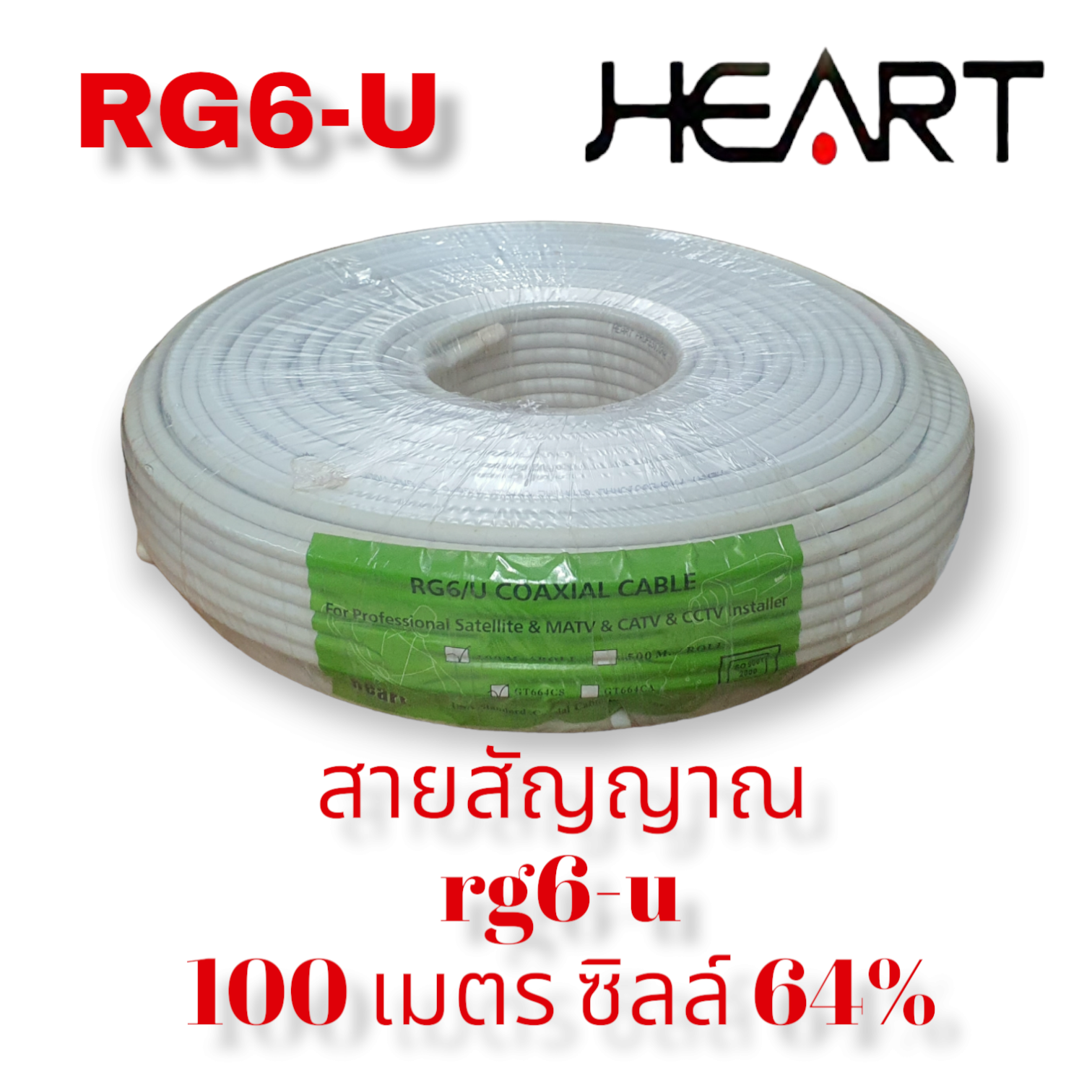 สายสัญญาณ RG 6-U - watercctv - ThaiPick