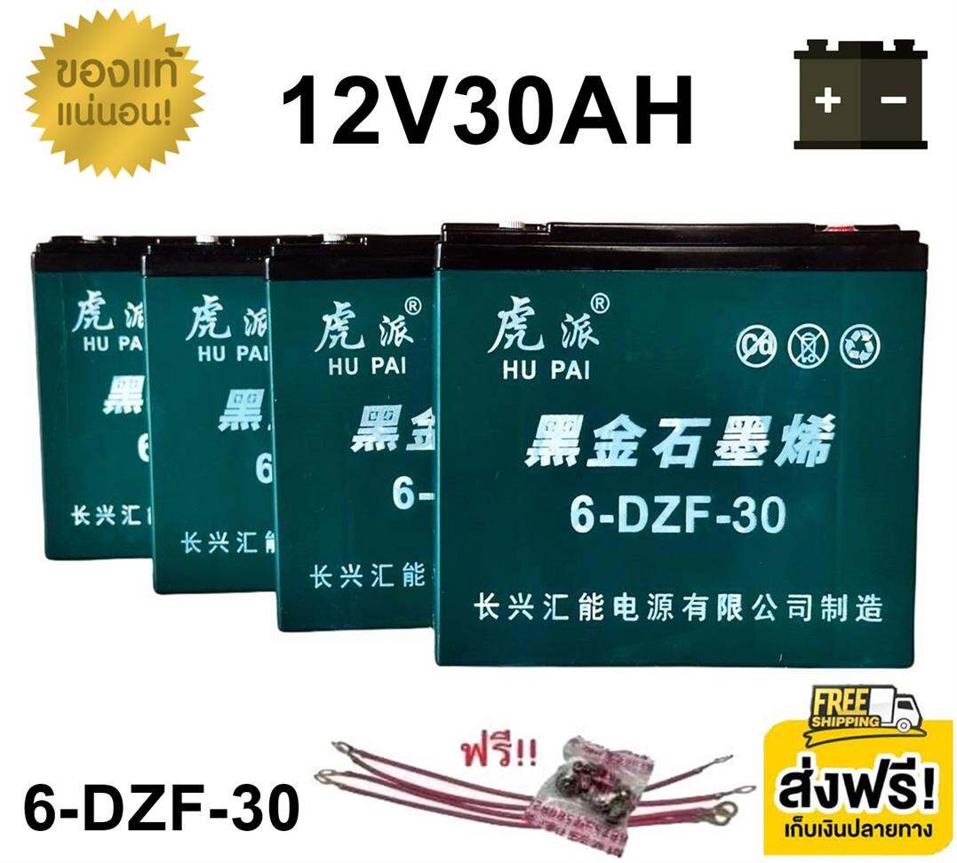 ((แถมสายต่อน็อตฟรี)) แบตเตอรี่ 4ก้อน 12V 8AH12AH15AH20AH24AH30AH ...