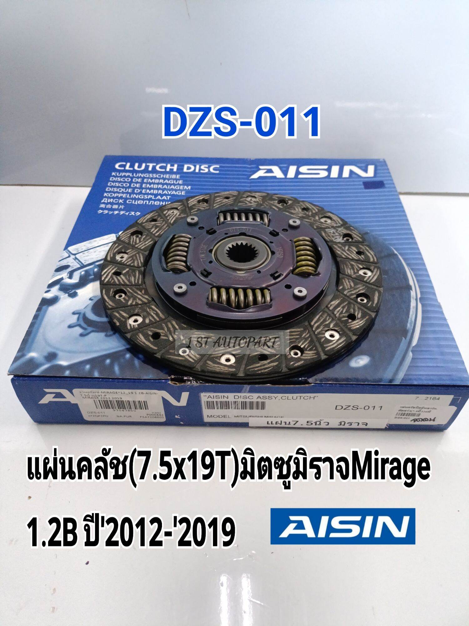 แผ่นคลัช มิตซูมิราจMirage (7.5x19T)1.2B ปี'2012-'2019 DZS-011 Aisin Japanแท้ | Lazada.co.th