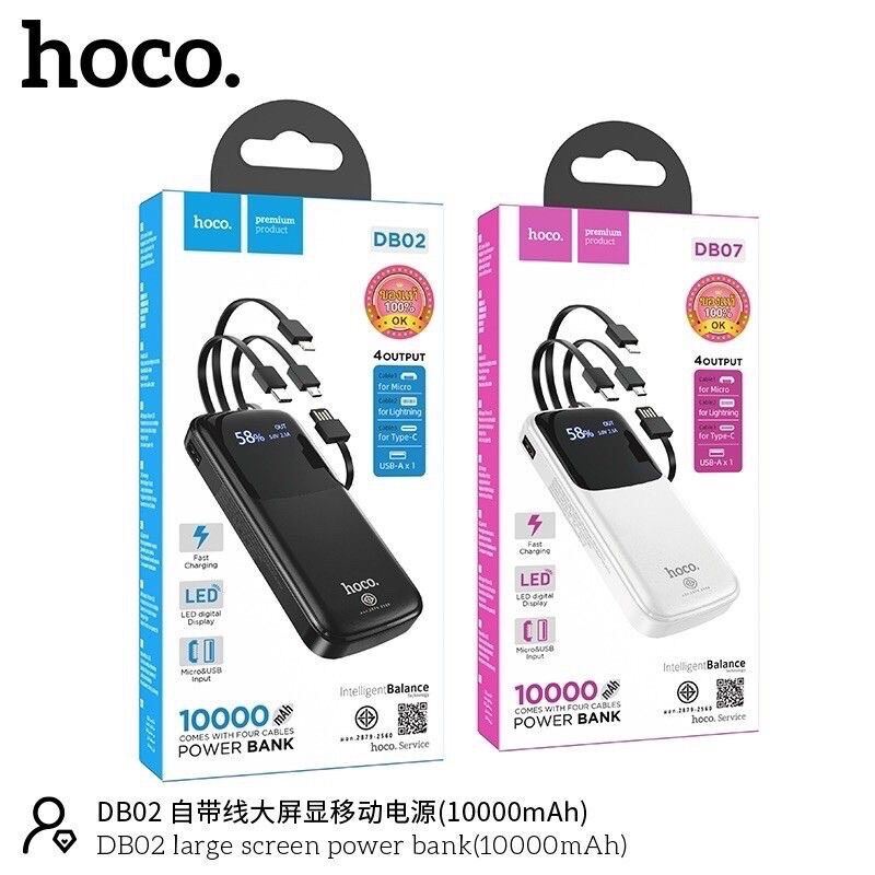 Hoco DB02 powerbank 10000Mah มาพร้อมสาย 4 เส้นในตัว พกพาสะดวกในการเดินทาง ขึ้นเครื่องไปต่าง ...