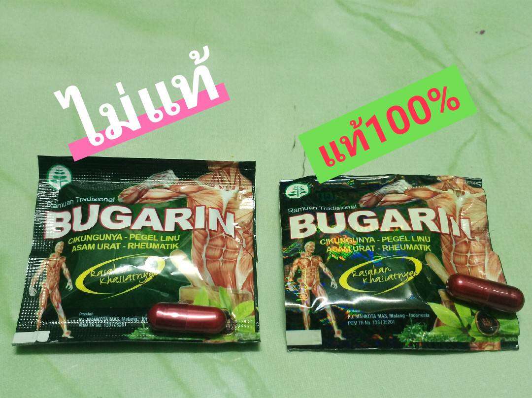 Bugarin บูฆาริน ของแท้ 100% (แคปซูลแดงล้วนๆ) 1กล่อง 40แคปซูล - Falah1 ...