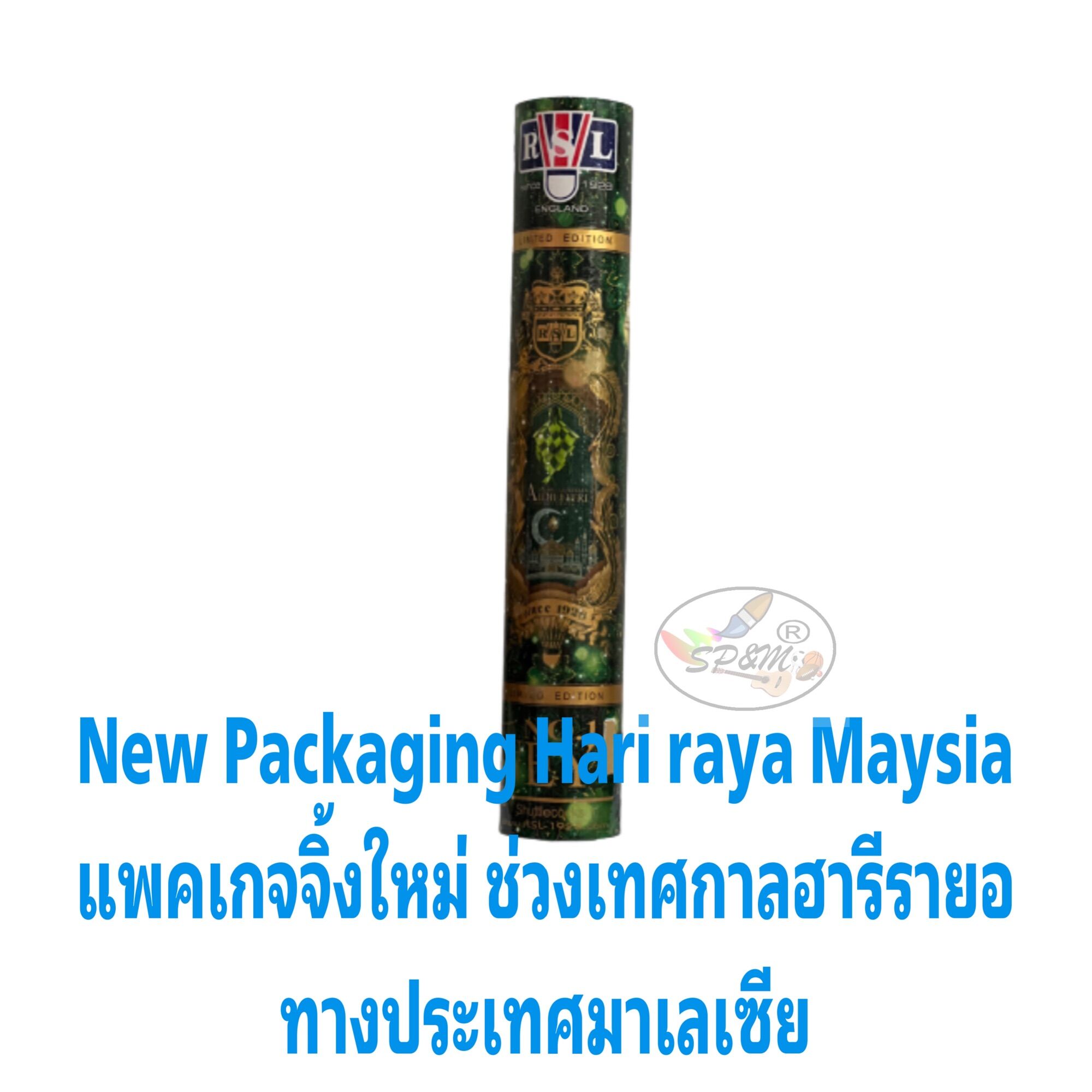 ลูกแบด Shuttlecock RSL Gold (แท้) รุ่น TOURNEY ราคา1หลอด - SP-cheap ...