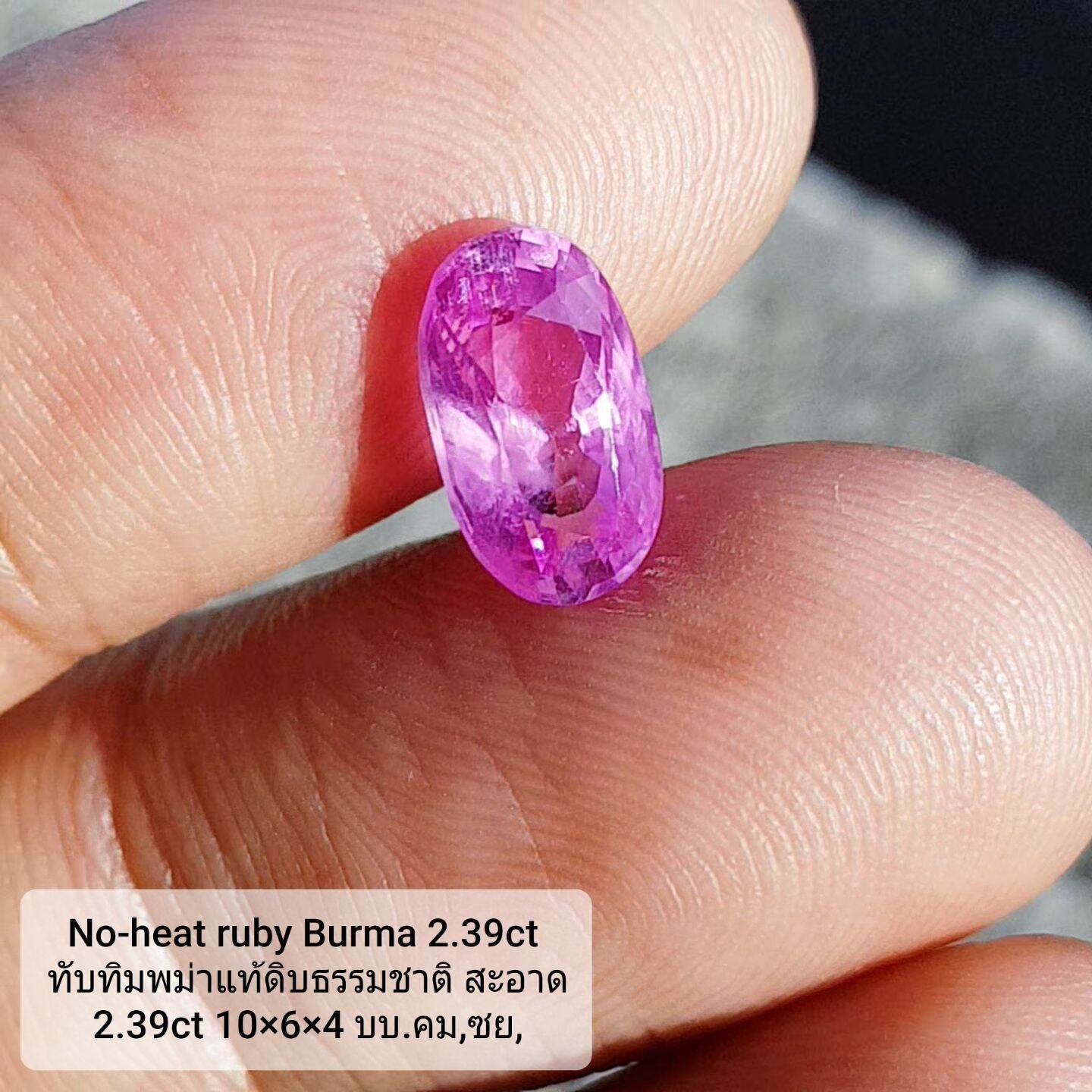 ทับทิมพม่าดิบแท้ 2.39 ct ธรรมชาติ จากพม่า Burma 🇲🇲 Natural ruby | Lazada.co.th