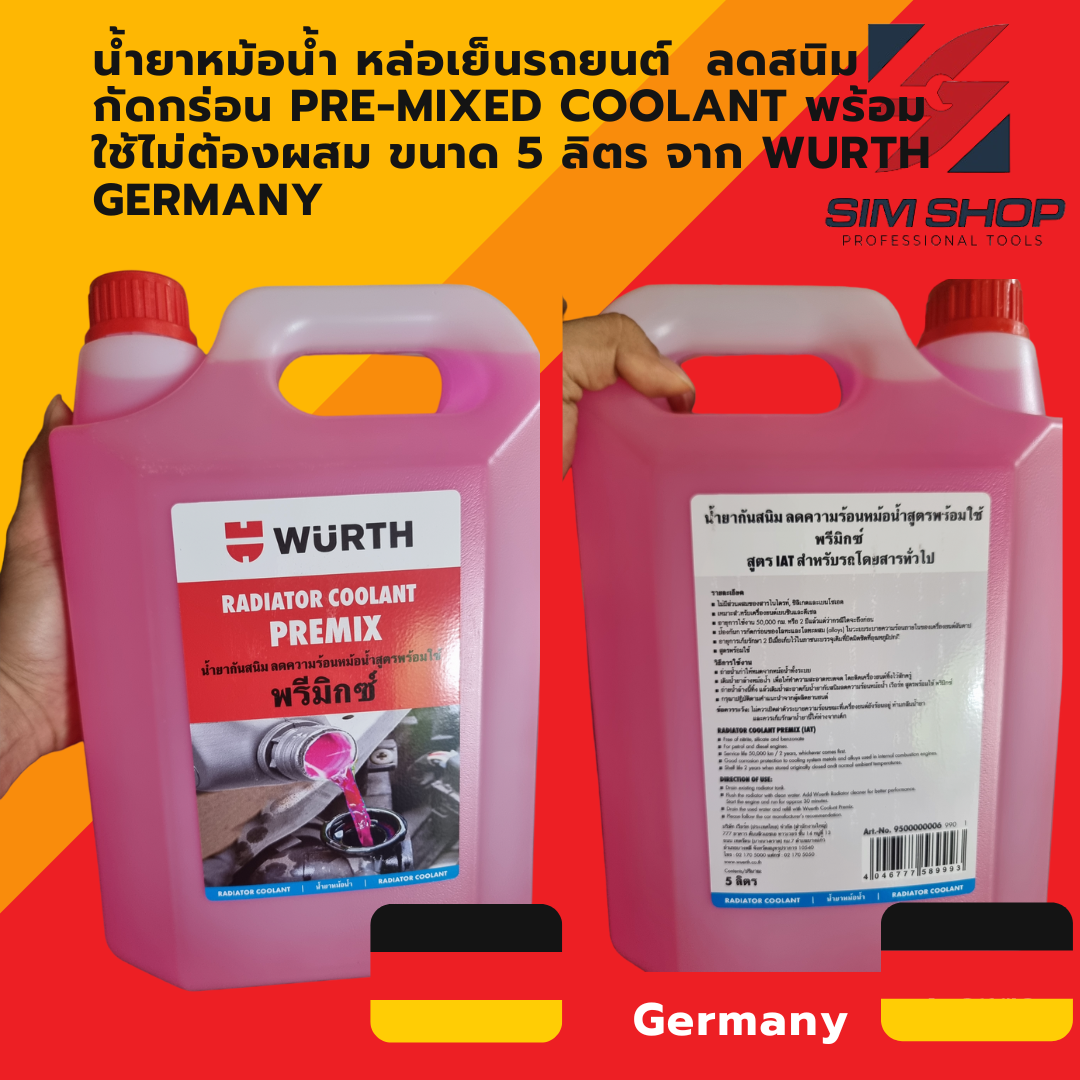น้ำยาหม้อน้ำ หล่อเย็นรถยนต์ ลดสนิม กัดกร่อน pre-mixed coolant พร้อมใช้ ...
