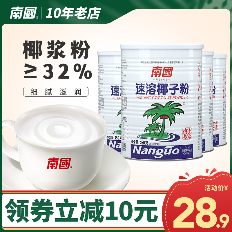 อาหาร Nankou ผงมะพร้าวสำเร็จรูปผลิตพิเศษจากไหหลำ g กระป๋องผงทดแทนสำหรับอาหารเช้ามีคุณค่าทาง ...