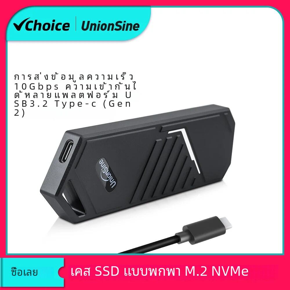 M.2 unionsine SSD Enclosure NVMe 10Gbps กล่อง ssie SSD สำหรับ NVMe PCIE ...