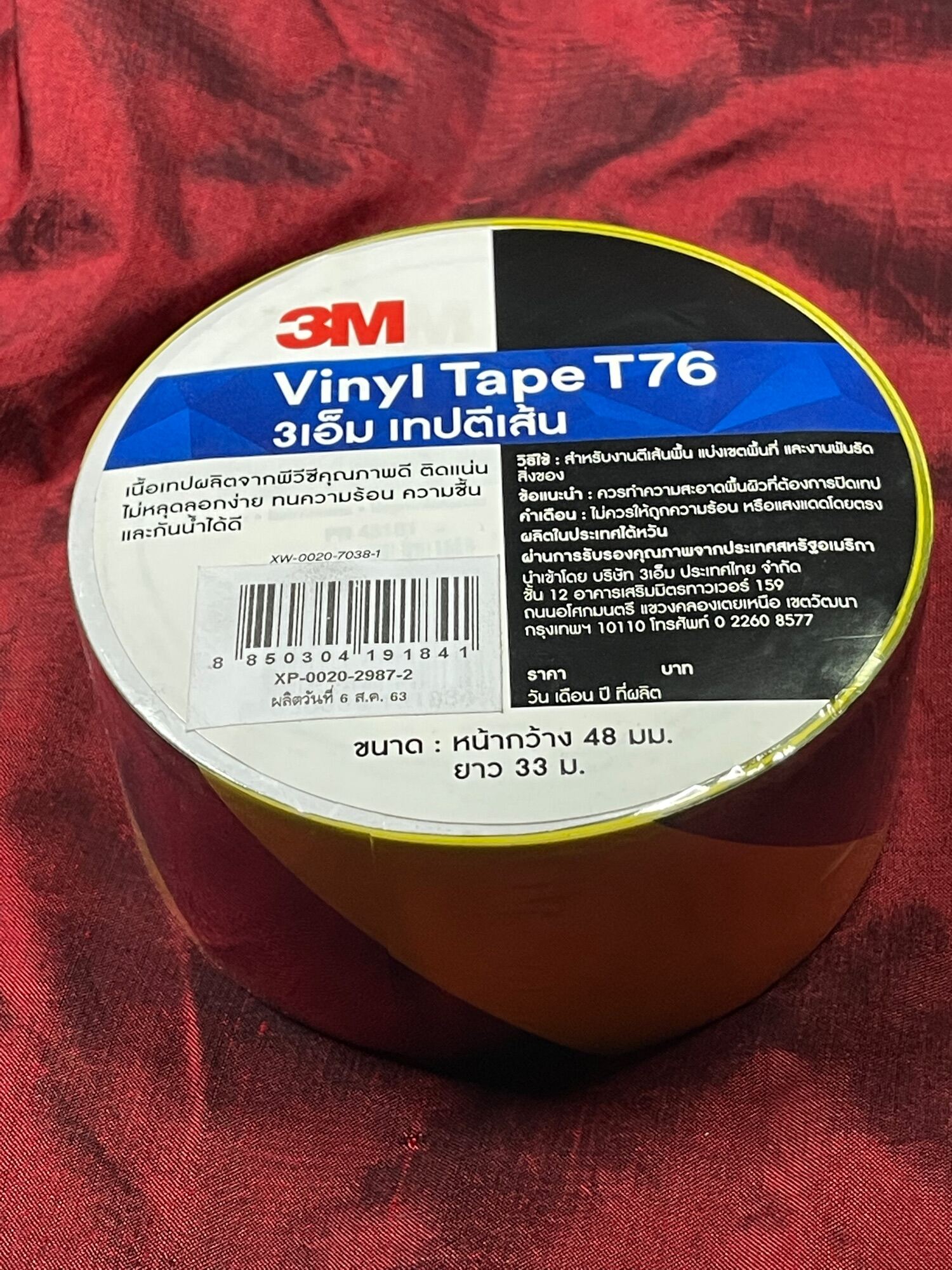 เทปตีเส้น 3M คุณภาพดี 3M T76 เทปไวนิลตีเส้นพื้น พีวีซีคุณภาพดี ลอกออกไม่ทิ้งคราบกาว ขนาด 48 ...