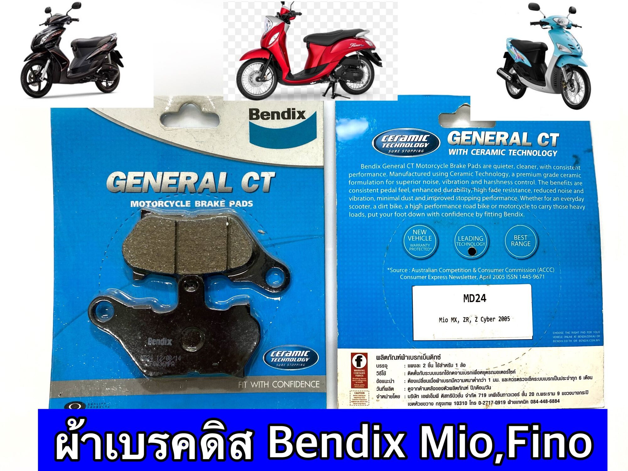 ผ้าเบรคหน้าFino,Mio,Spark,R15,M-slaz MD6ยี่ห้อเบนดิส Bendix | Lazada.co.th