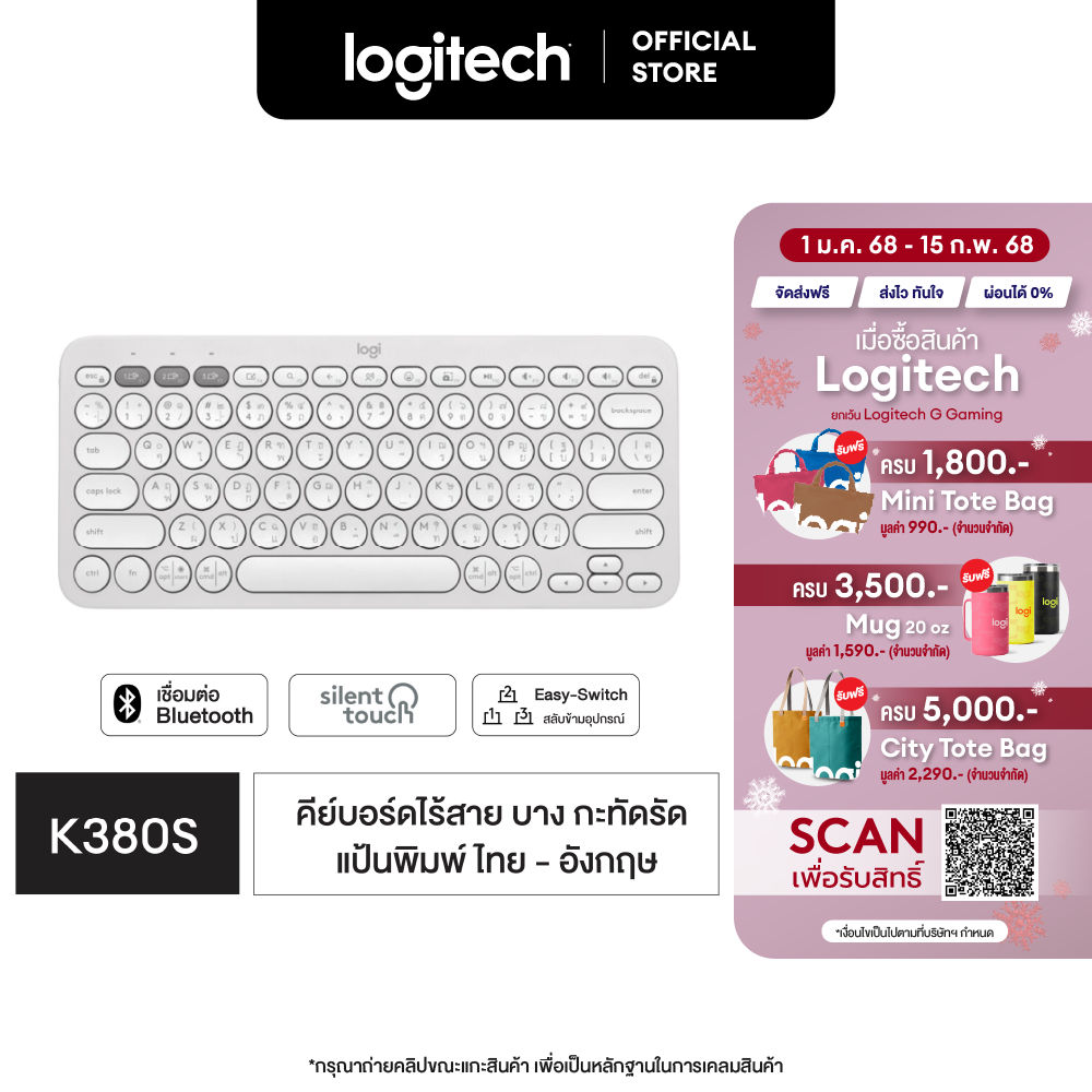 Logitech K380s Multi-Device Bluetooth Keyboard (คีย์บอร์ดไร้สายบลูทูธ ...