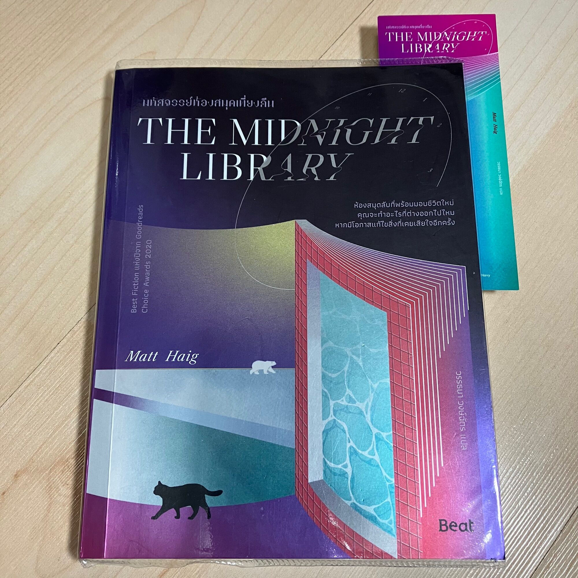 มหัศจรรย์ห้องสมุดเที่ยงคืน The Midnight Library | Lazada.co.th