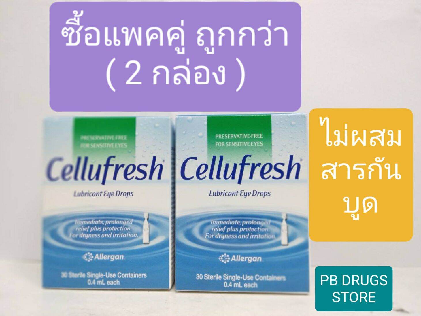 (1 กล่อง) Cellufresh MD 15 mL น้ำตา เทียม เซลลูเฟรช Lubricant Eye Drops ...
