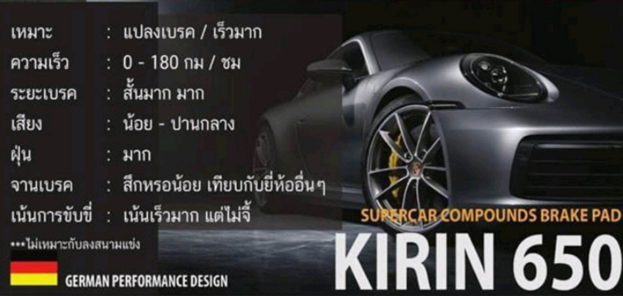 ผ้าเบรคหน้า LS-460 ( 5UZ ) GooGAi KIRIN 650 องศา ตรงรุ่น - Tong Tong ...