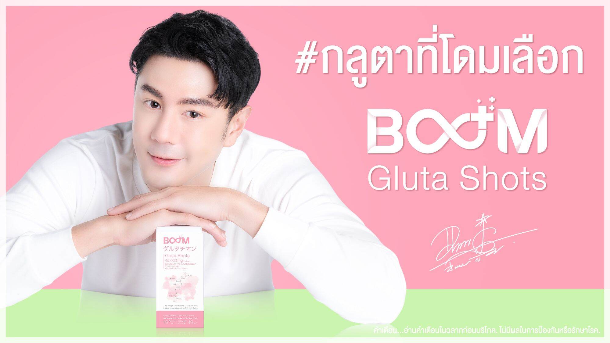 Boom Gluta Shots บูมกูลต้าช็อต | Lazada.co.th
