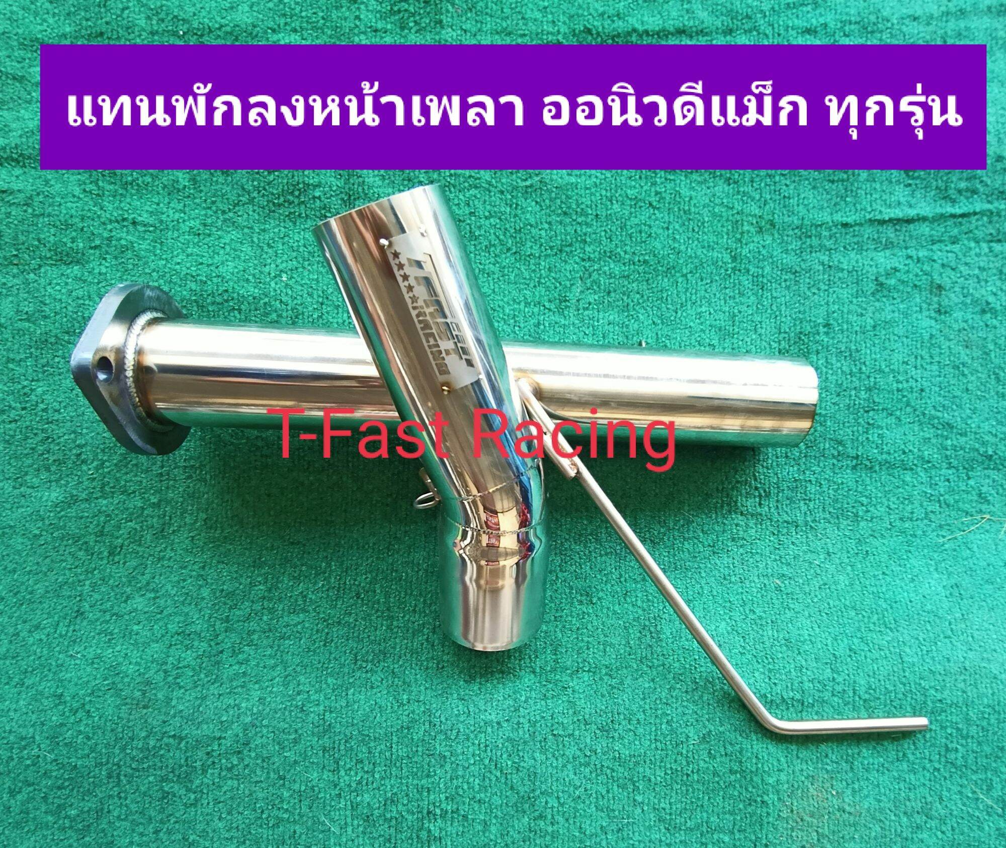 พ่อค้าไม่ดี D Maxท่อข้ามไอดี D Max ราคาถูก ซื้อออนไลน์ที่ มิย 2024 Th