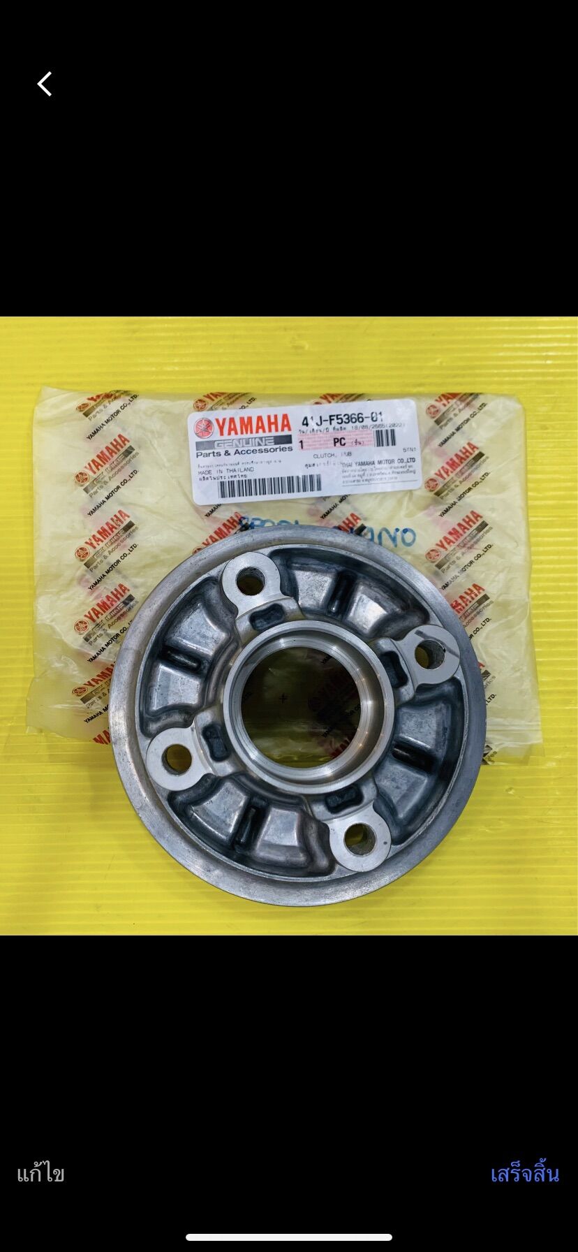ดุมสเตอร์ Spark-NanoSpark-X แท้ YAMAHA 41J-F5366-01 - FF motor 2022 ...