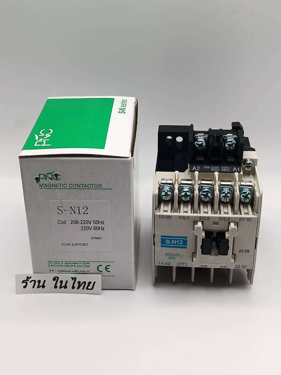 sn12 แมกเนติก S-N12 Magnetic Contactor 220V 380V | Lazada.co.th