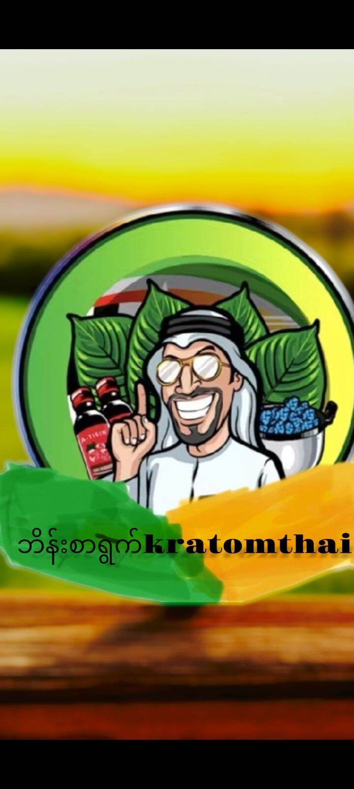 GREEN LEAF (KRA TOM STORE) ประเทศไทย ร้านค้าออนไลน์อย่างเป็นทางการ | ช้อปเลยบน Lazada