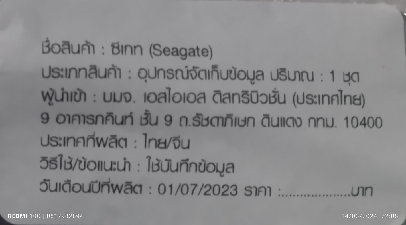 HARD-DISK-FOR-CCTV SATA-III 1.TB Seagate SkyHawk 1 TB Rotational Speed ...