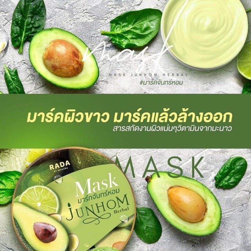Rada Mask Junhom รดา มาส์กจันทร์หอม - TB_beauty Shop 1944 - ThaiPick