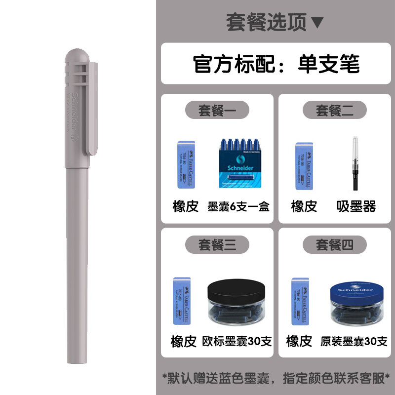 ปากกา Schneider bk403สำหรับนักเรียนชั้นประถมศึกษาปีที่3ผู้เริ่มเรียนใช้ในการฝึกเขียนตัวอักษรและ ...