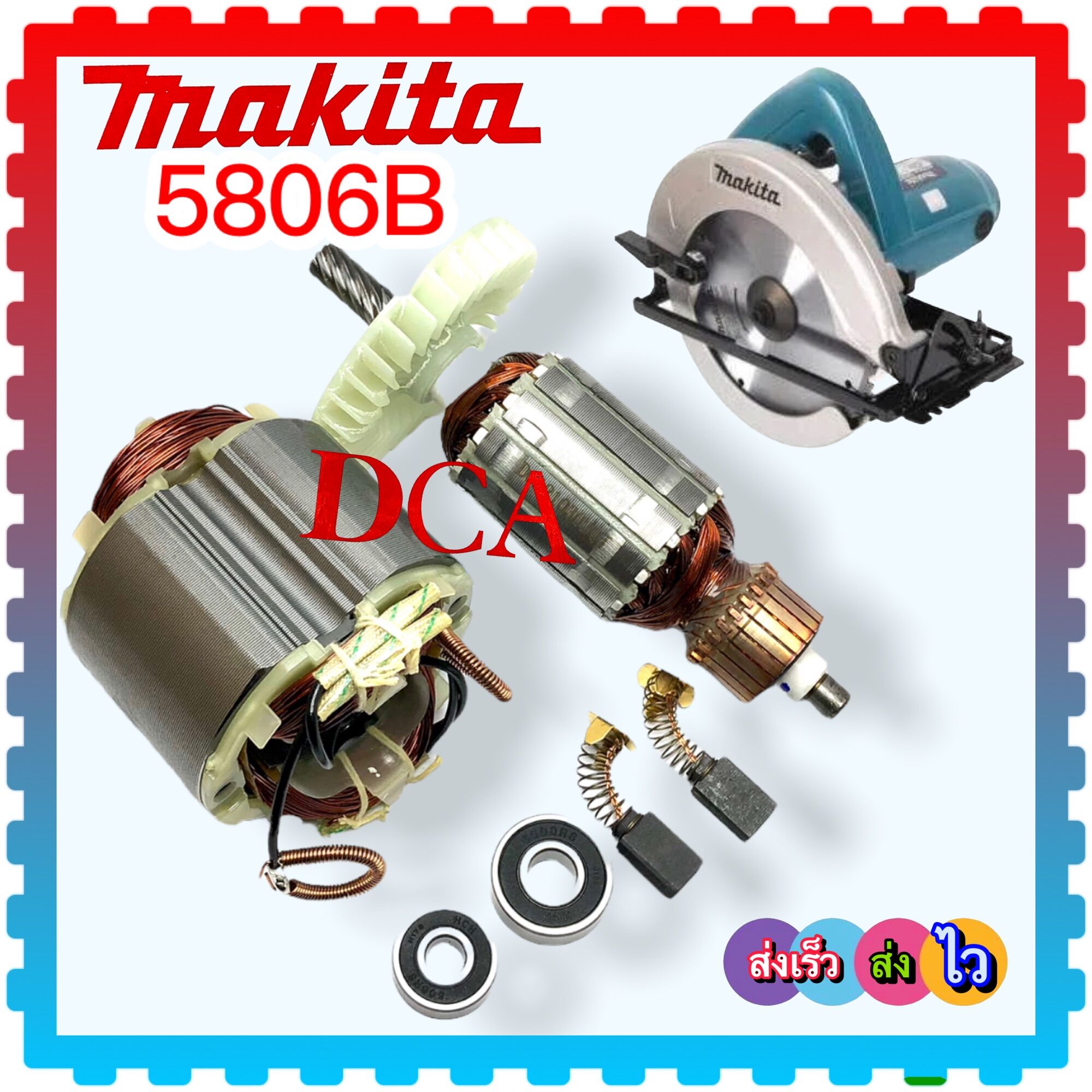 (แท้DCA) ฟิลคอยล์ 5806B5806 5740NB อะไหล่เลื่อยวงเดือน 7นิ้ว สำหรับ ...