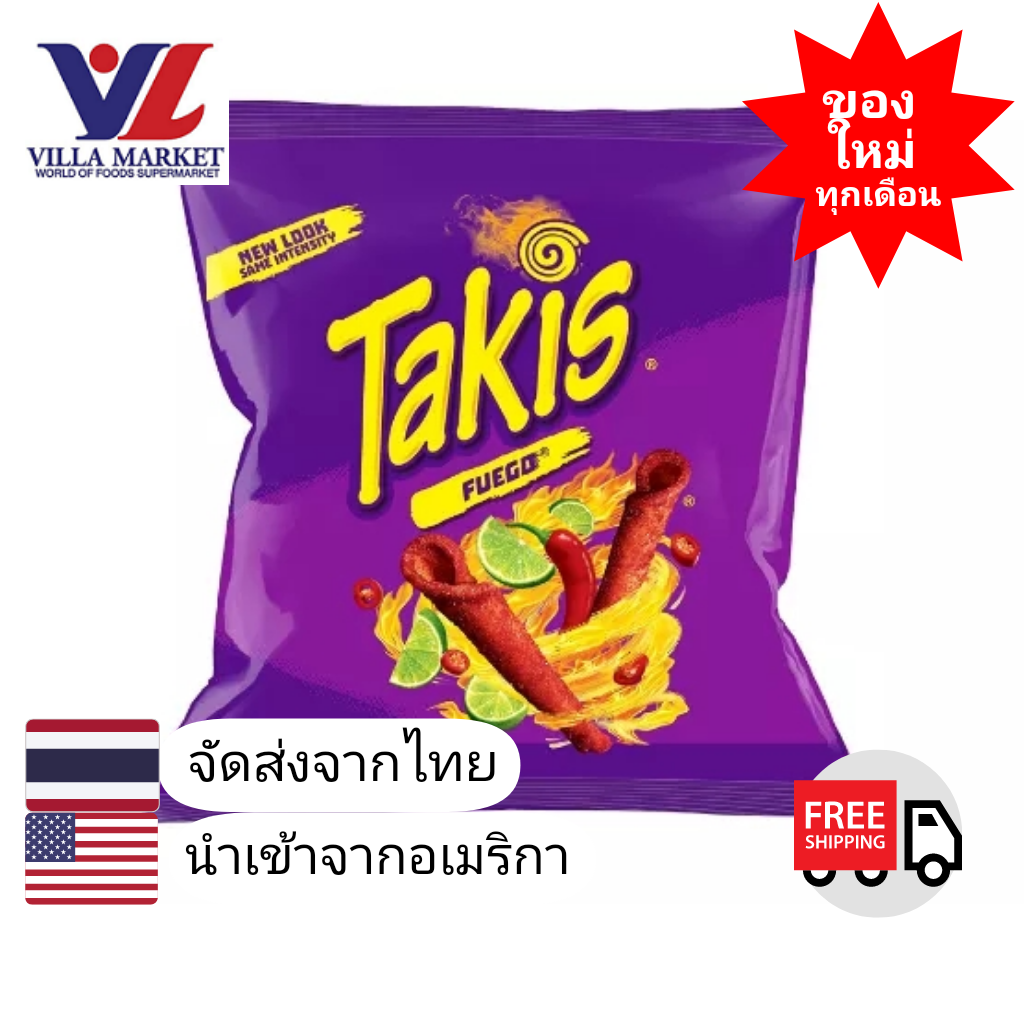Takis Fuego Hot Chili Pepper & Lime Tortilla Chips (200g)