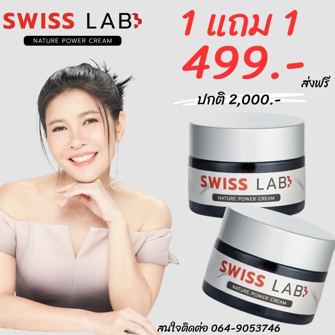 ส่งด่วนส่งฟรี Swiss Lab สวิสแล็บ ครีมอาตุ่ย ลดฝ้า กระ ผิวหน้าใส ไร้ริ้วรอย ขนาด 30g | Lazada.co.th