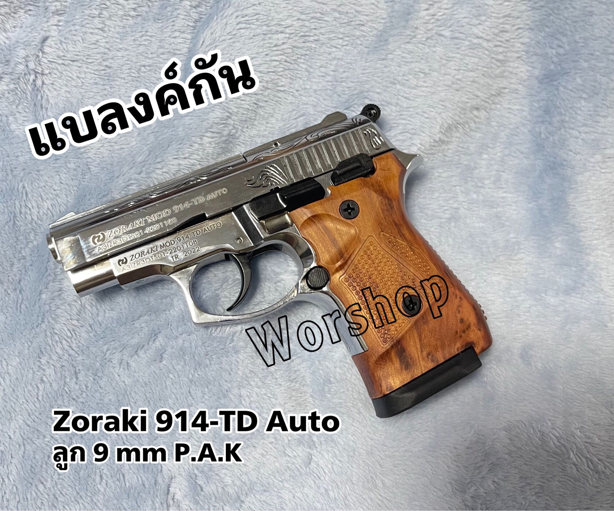 Blank Zoraki 914-TD (Full Auto) สีเงินเงาแกะลาย 9 mm P.A.K. เหมาะสำหรับ ...