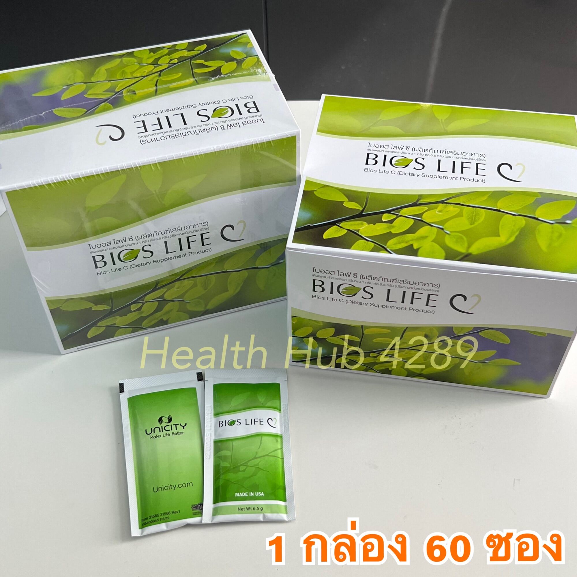 ไบออสไลฟ์ซี ไบออสไลฟ์ ยูนิซิตี้ Bios Life C Unicity (60 ซอง) ทานวันละ 1 ...