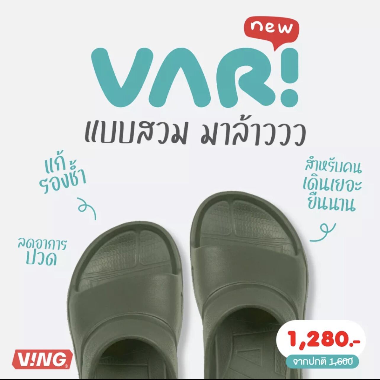 รองเท้าแตะ Ving Vari- Slides รองเท้า Recoveryแบบสวม - UB.Runner - ThaiPick