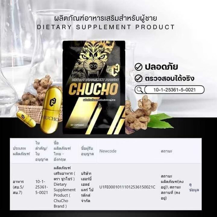 แท้ขายดี เซ็ต 3 CHUCHO ชูว์โชว์ CHUCHAY. สบู่ชาโคล ชูชายน์ สำหรับท่านชาย - มังกร ชิฟฟี่ - ThaiPick