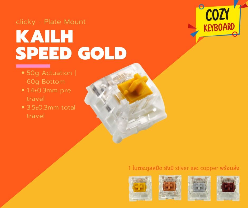 [clicky] KAILH GOLD SPEED CLICKY SWITCHES เหมาะเล่นเกมส์เดินยิง ...