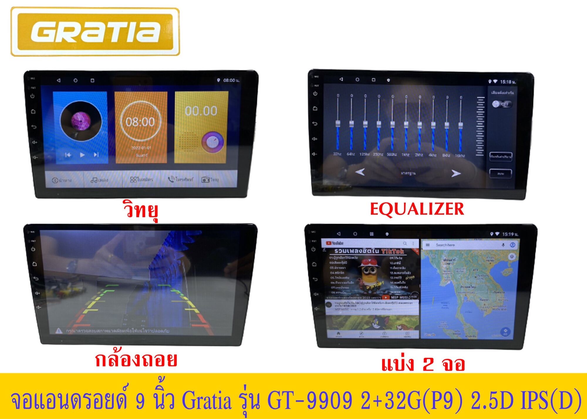 ขายจอแอนดรอยด์ 9นิ้ว ทั่วไปติดรถยนต์ ยี่ห้อ Gratiaรุ่น GT-9909 232G(P9) 2.5D IPS (จอแก้ว)ไม่เล่น ...