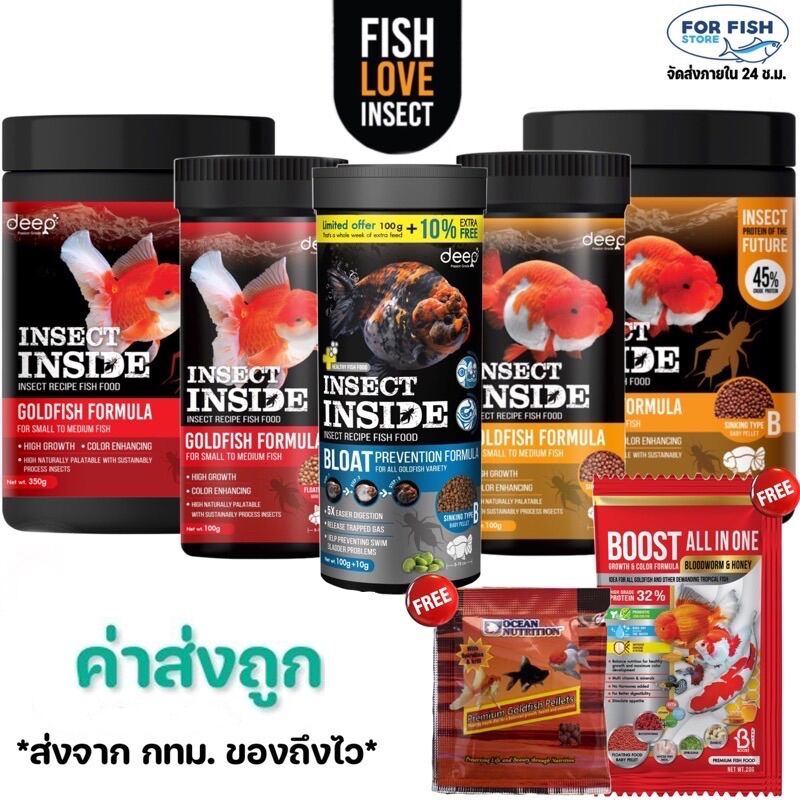 Deep Insect Inside อาหารปลาทองทุกสายพันธุ์ สูตรเร่งโตเร่งสี หอมมาก ทาน ...
