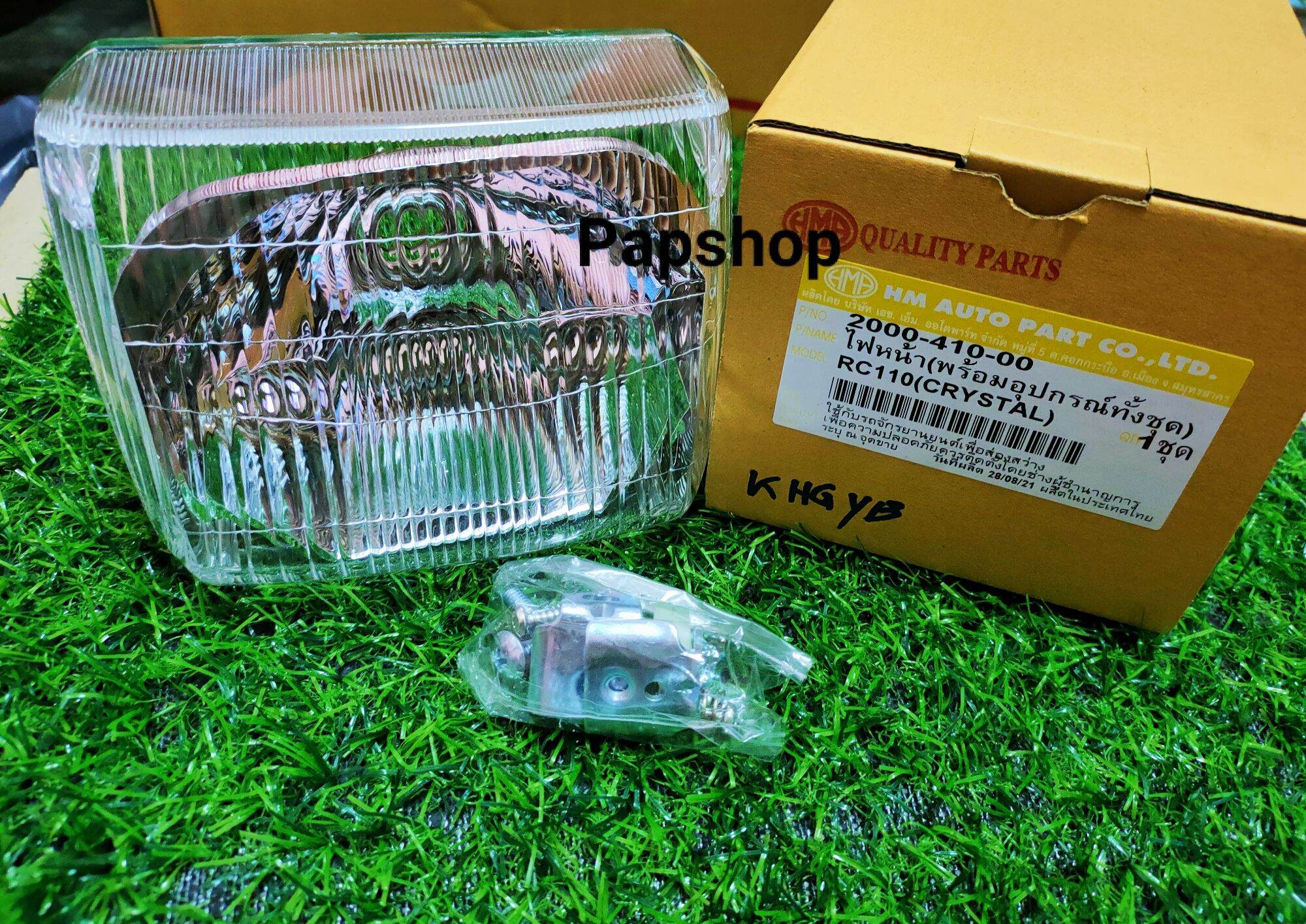 ไฟหน้า SUZUKI RC110 / คริสตัล | Lazada.co.th