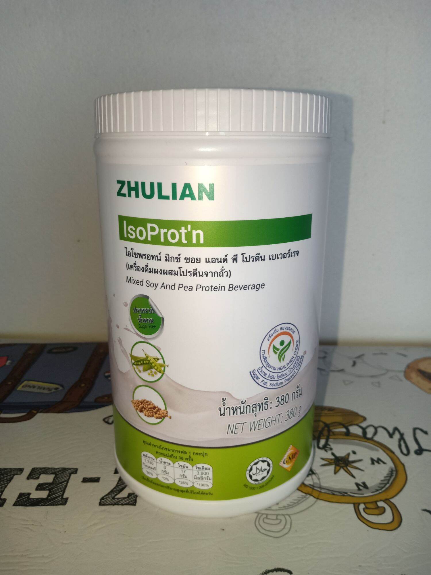 Isoprot'n โปรตีนจากถั่ว🍀 *ขายเป็นกระปุก (ถ้าซื้อ 3 กระปุก แถมฟรีแก้วน้ำ ...