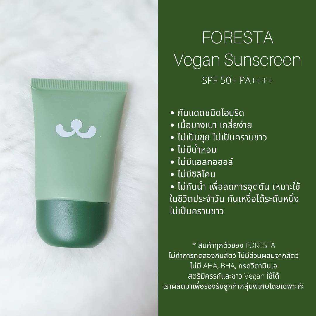 ไม่ทดลองกับสัตว์ FORESTA Vegan Sunscreen SPF 50 PA ครีมกันแดด ชนิด ...