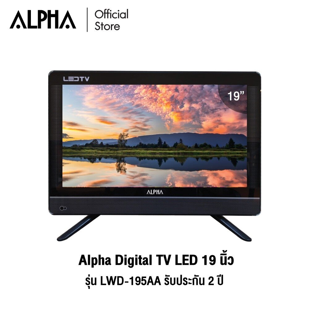 ALPHA Digital TV LED ขนาด 19 นิ้ว รุ่น LWD-195AA T2 รับประกัน2ปีรับ ...