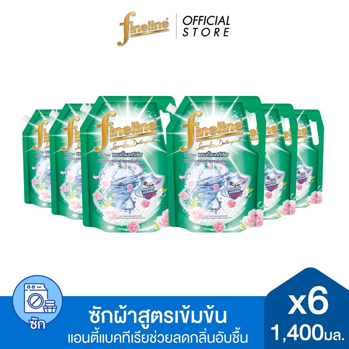 [ยกลัง] Fineline ไฟน์ไลน์ ผลิตภัณฑ์ซักผ้า สูตรเข้มข้น แอนตี้-แบคทีเรีย 1,400 มล.x6, สีเขียว ...