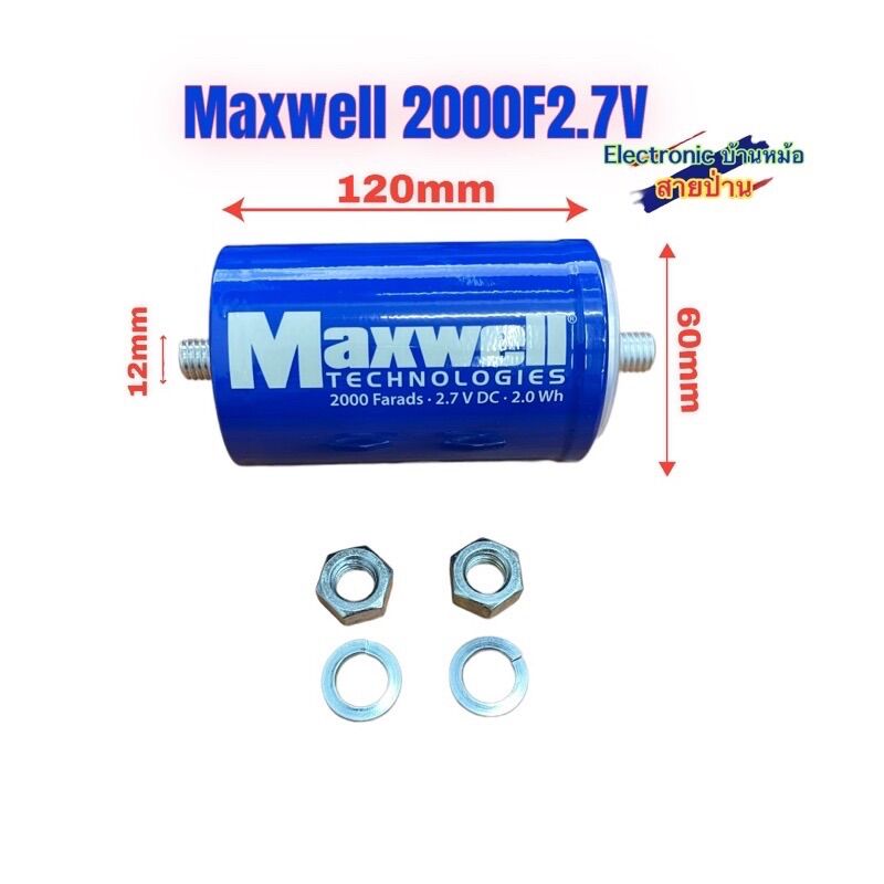 Maxwell 2000F 2.7V ซูปเปอร์คาปาซิเตอร์ สินค้าของใหม่ แท้100% พร้อมจัด ...