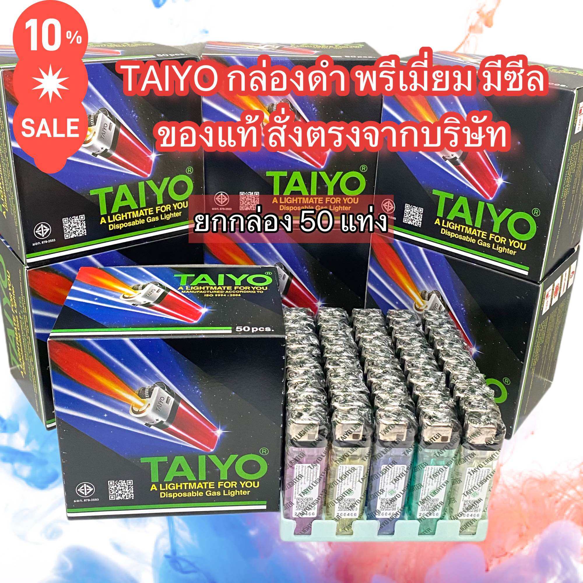 สายไฟ ญี่ปุ่น ไทโย TAIYO Cable KIV(AY)LF 1.25 SQ (100MM) สีน้ำเงิน 100 เมตร - Plusmax Po - ThaiPick